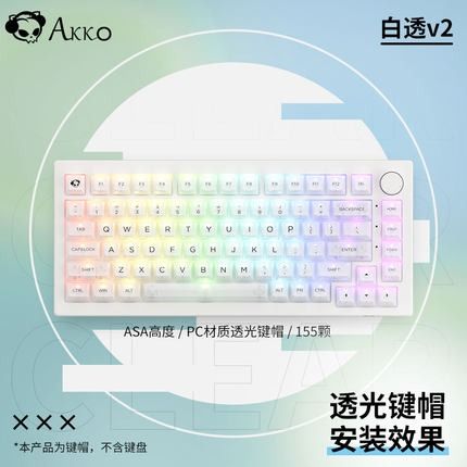AKKO ASA Clear Transparent Keycap Sets V2 -155 Keys Translucent ...