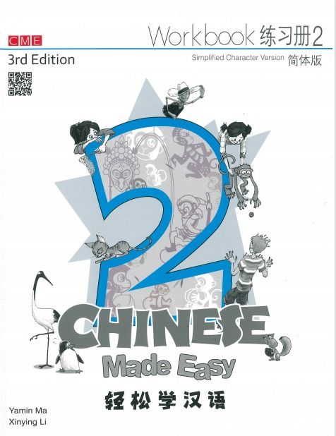 Chinese Made Easy Workbook 2 Hobbies And Toys Books And Magazines
