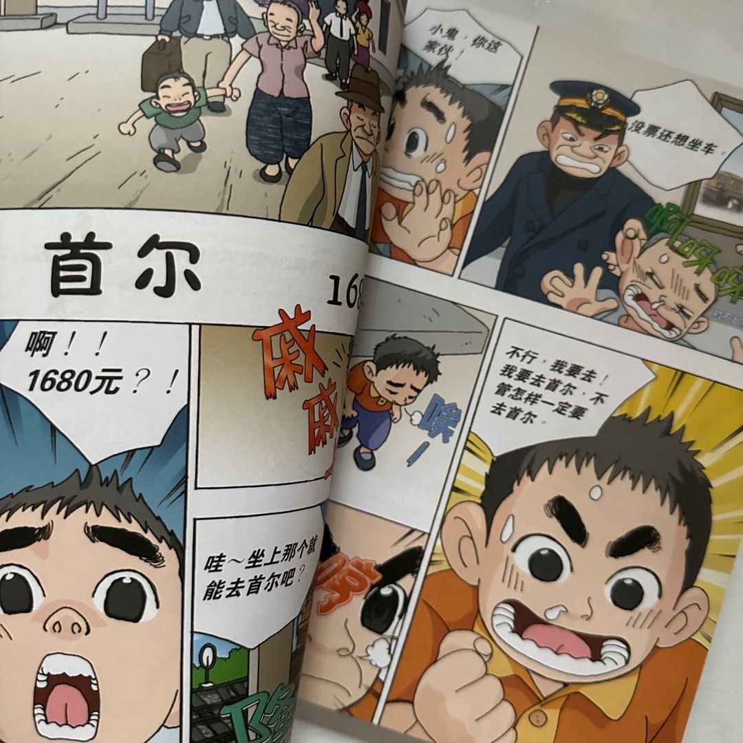 Comic Chinese Book, Hobbies & Toys, Books & Magazines, Comics & Manga ...
