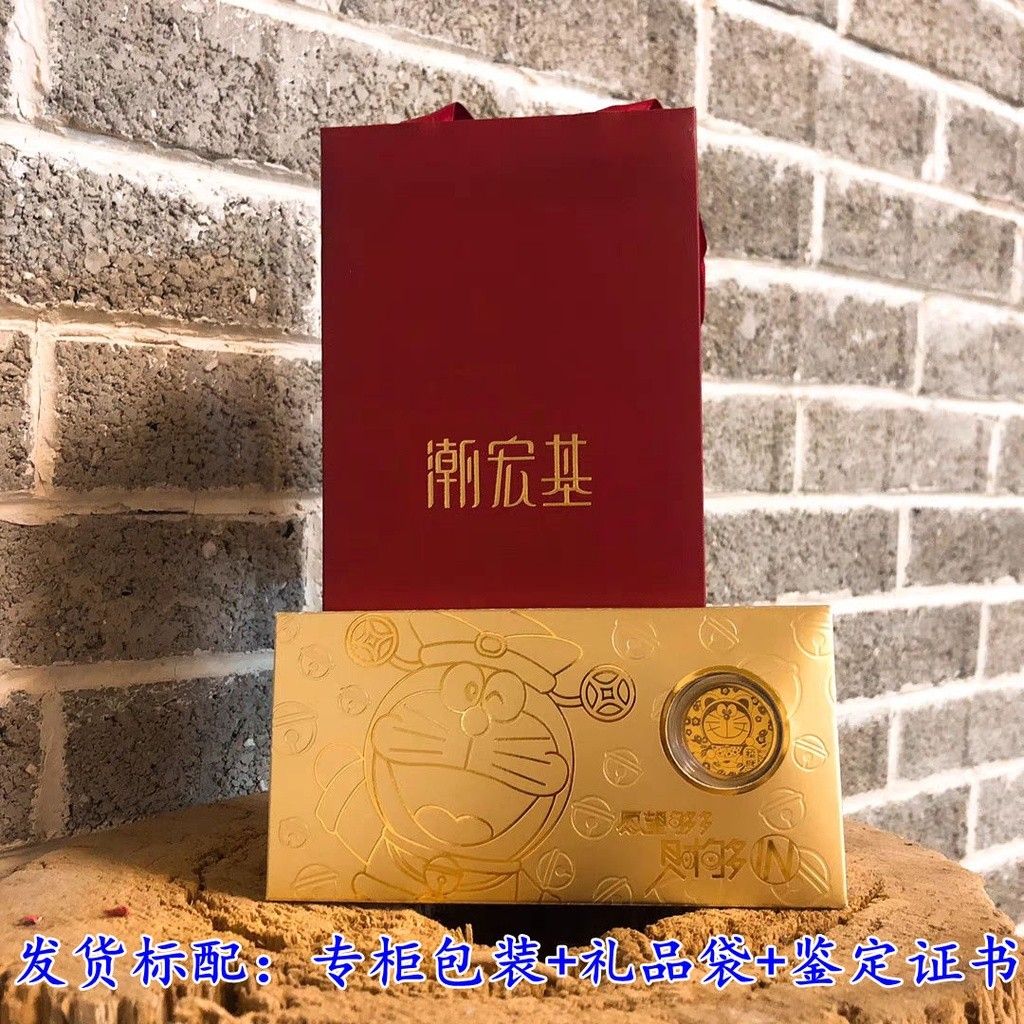 Doraemon Gold Coin, Hobbies & Toys, Memorabilia & Collectibles, Fan Merchandise on Carousell