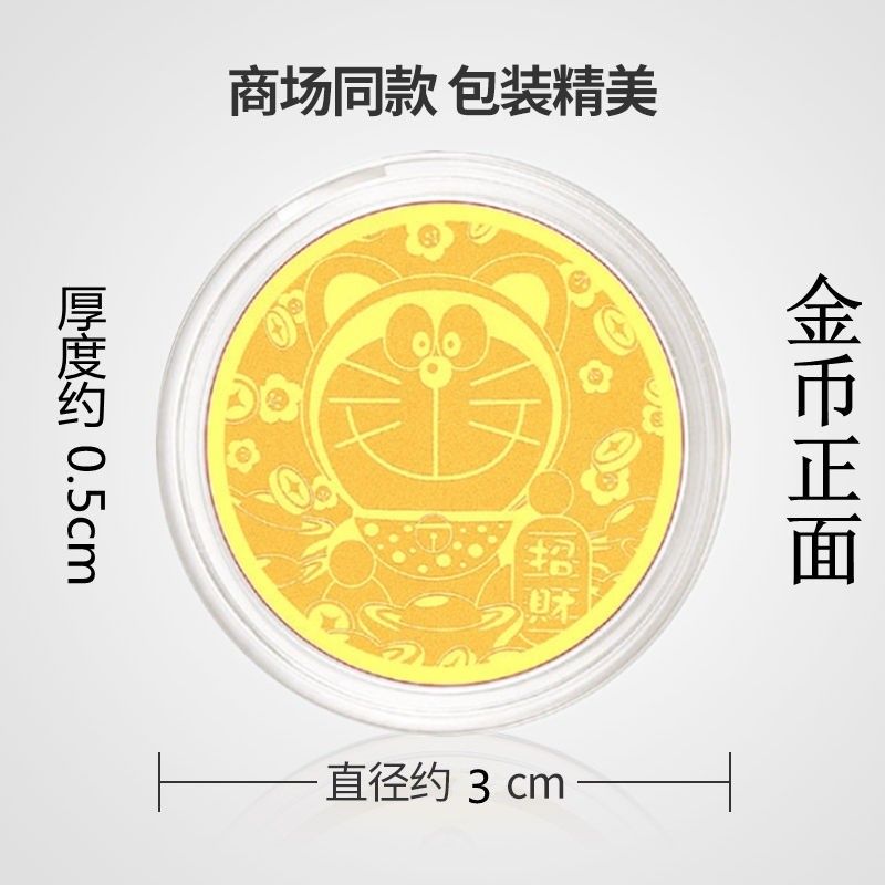 Doraemon Gold Coin, Hobbies & Toys, Memorabilia & Collectibles, Fan Merchandise on Carousell