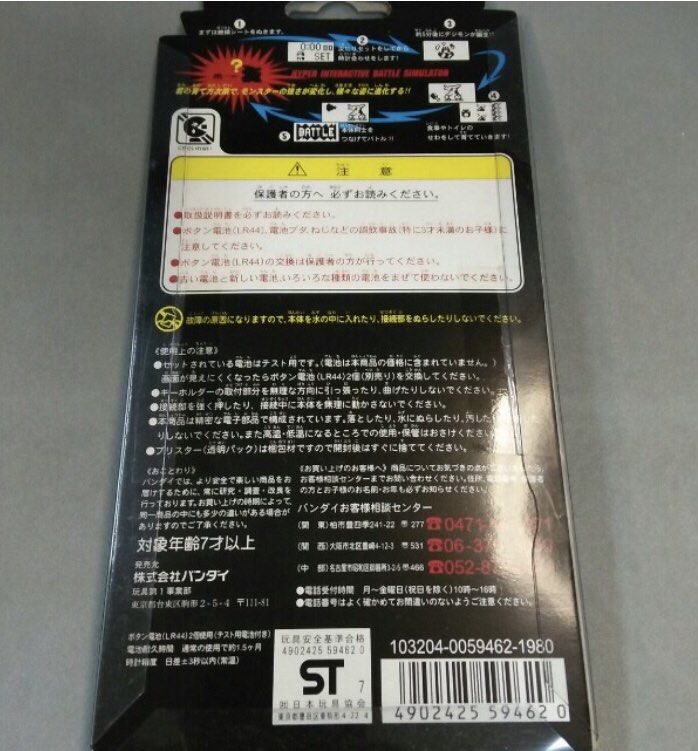 FREE TRACKED SHIPPING AND BNIP! Rare 1997 Bandai Digimon Digital ...