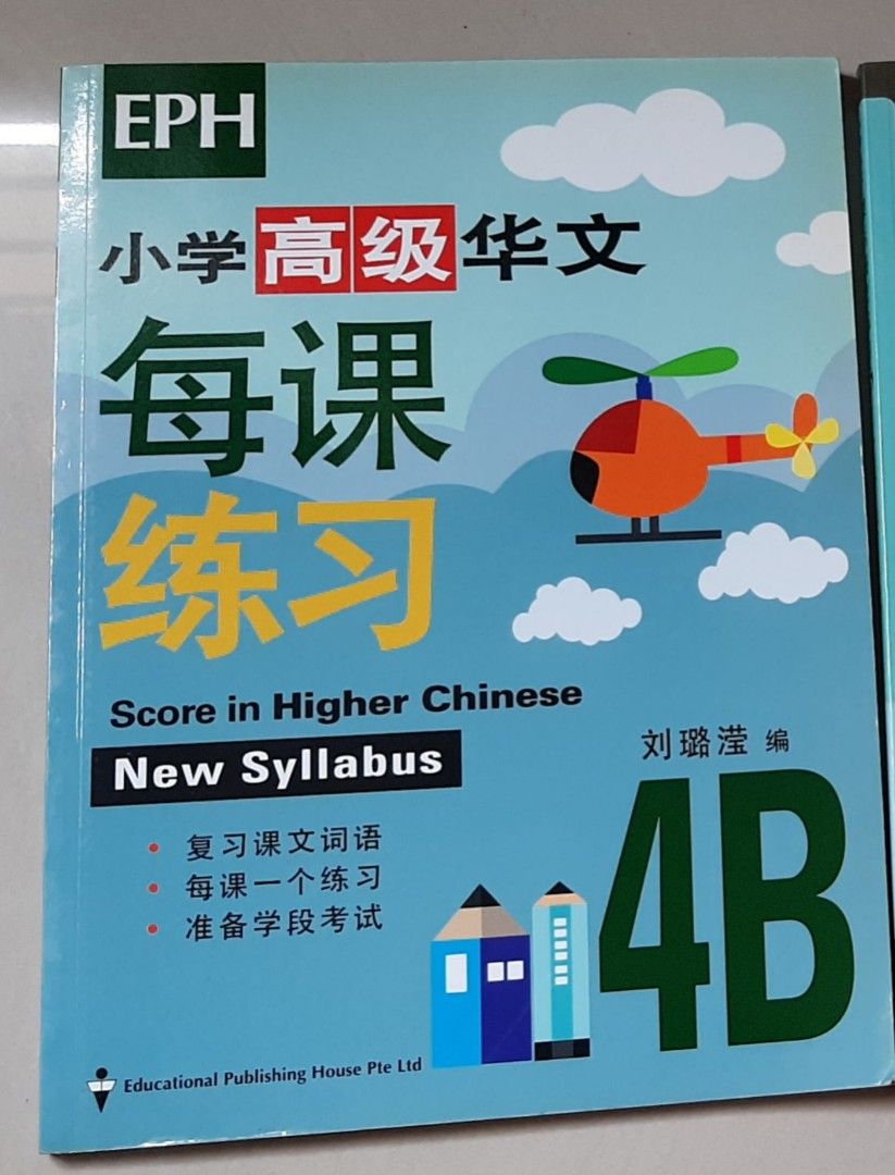 Higher Chinese Assessment Book P4, Hobbies & Toys, Books & Magazines ...