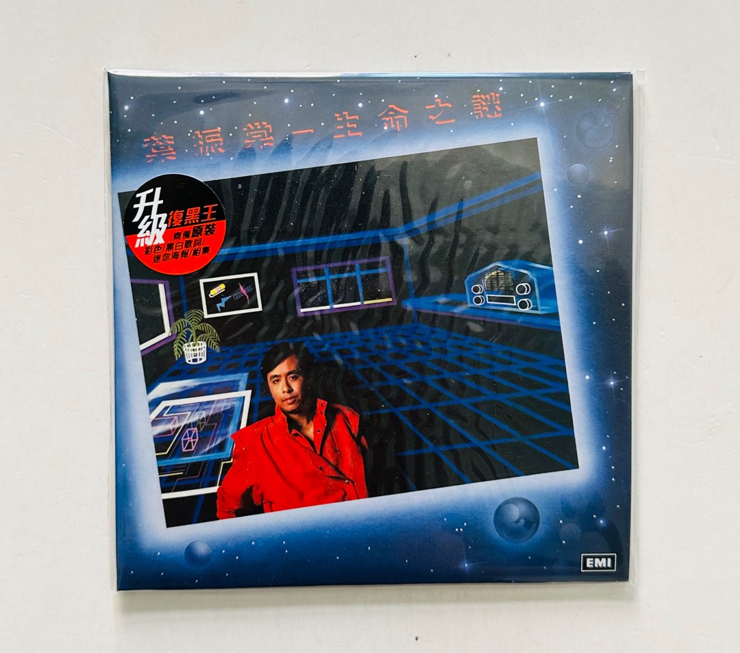 葉振棠Johnny Yip生命之謎 升級復黑王CD 全新未拆封, 興趣及遊戲, 音樂、樂器 & 配件, 音樂與媒體 - CD 及 DVD ...