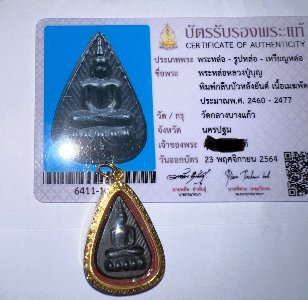 LP Boon Phra Kleep Bua, Hobbies & Toys, Memorabilia & Collectibles ...