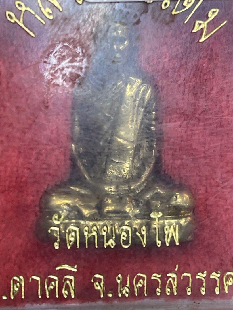 Lp deng, Hobbies & Toys, Religious Items on Carousell