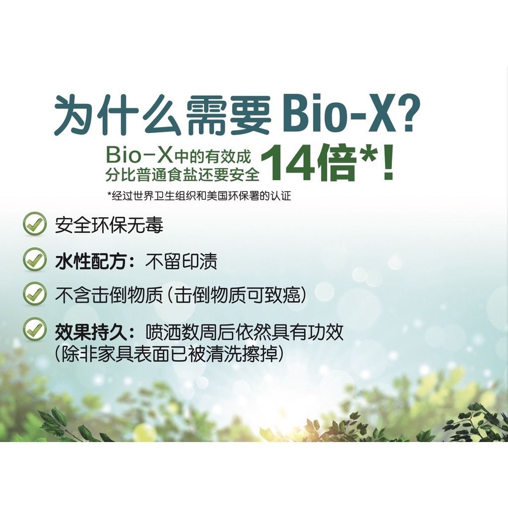 Bio-X Non-Toxic 3 In 1 Insecticide, Disinfectant & Deodorizer ...