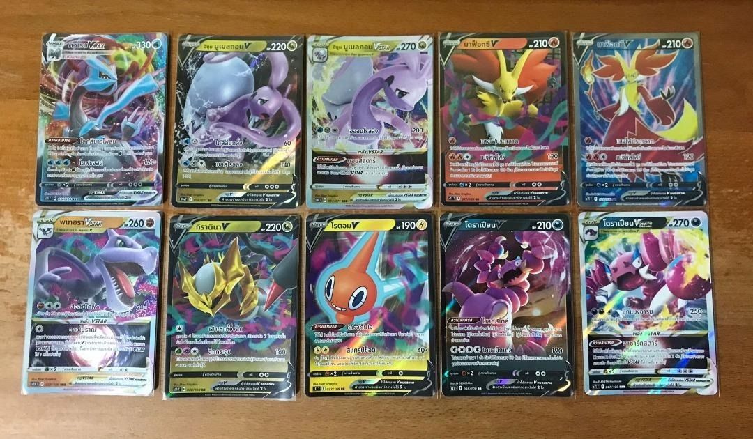 Official Thai Pokemon TCG Lost Abyss (s11 T) and Dark Phantasma (s10a T) Kyurem VMAX, Hisuian ...