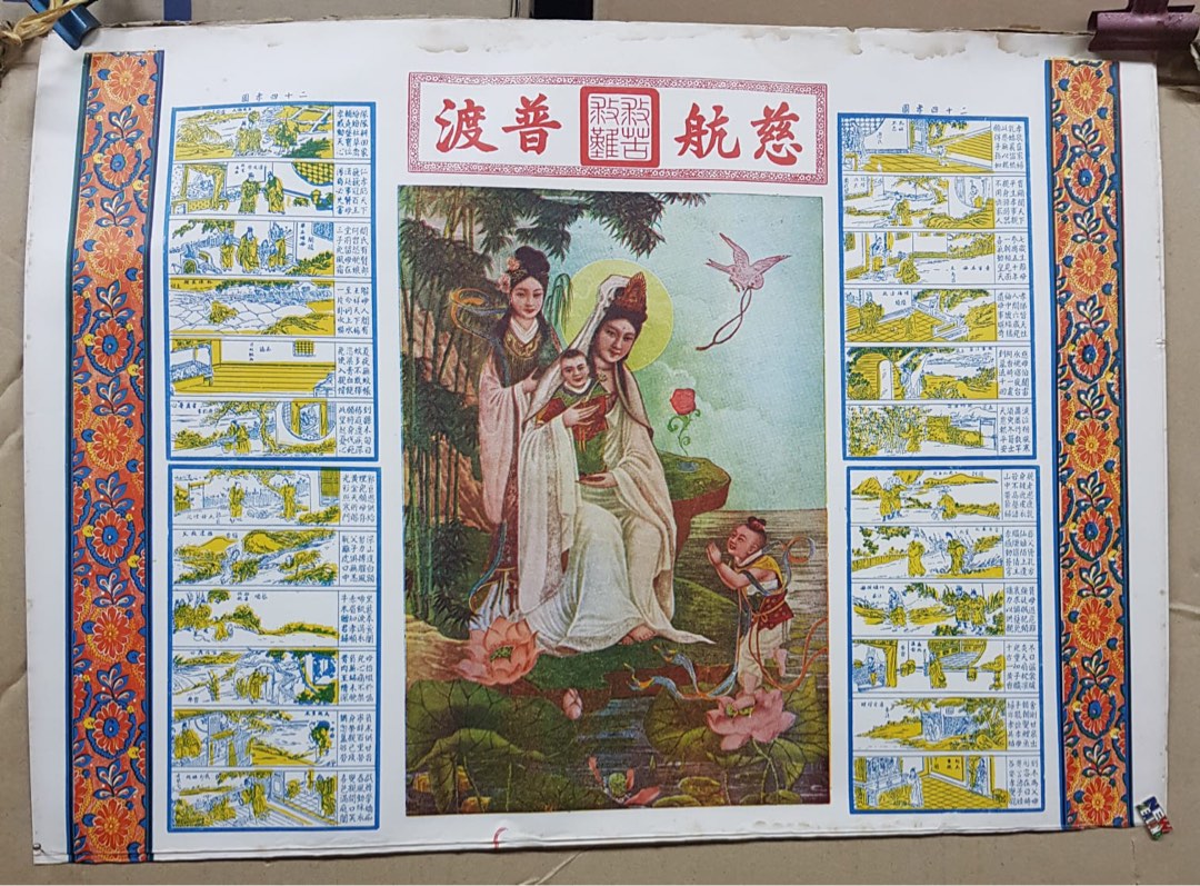 Old Chinese prayer paper Feng Sui, Hobbies & Toys, Memorabilia ...