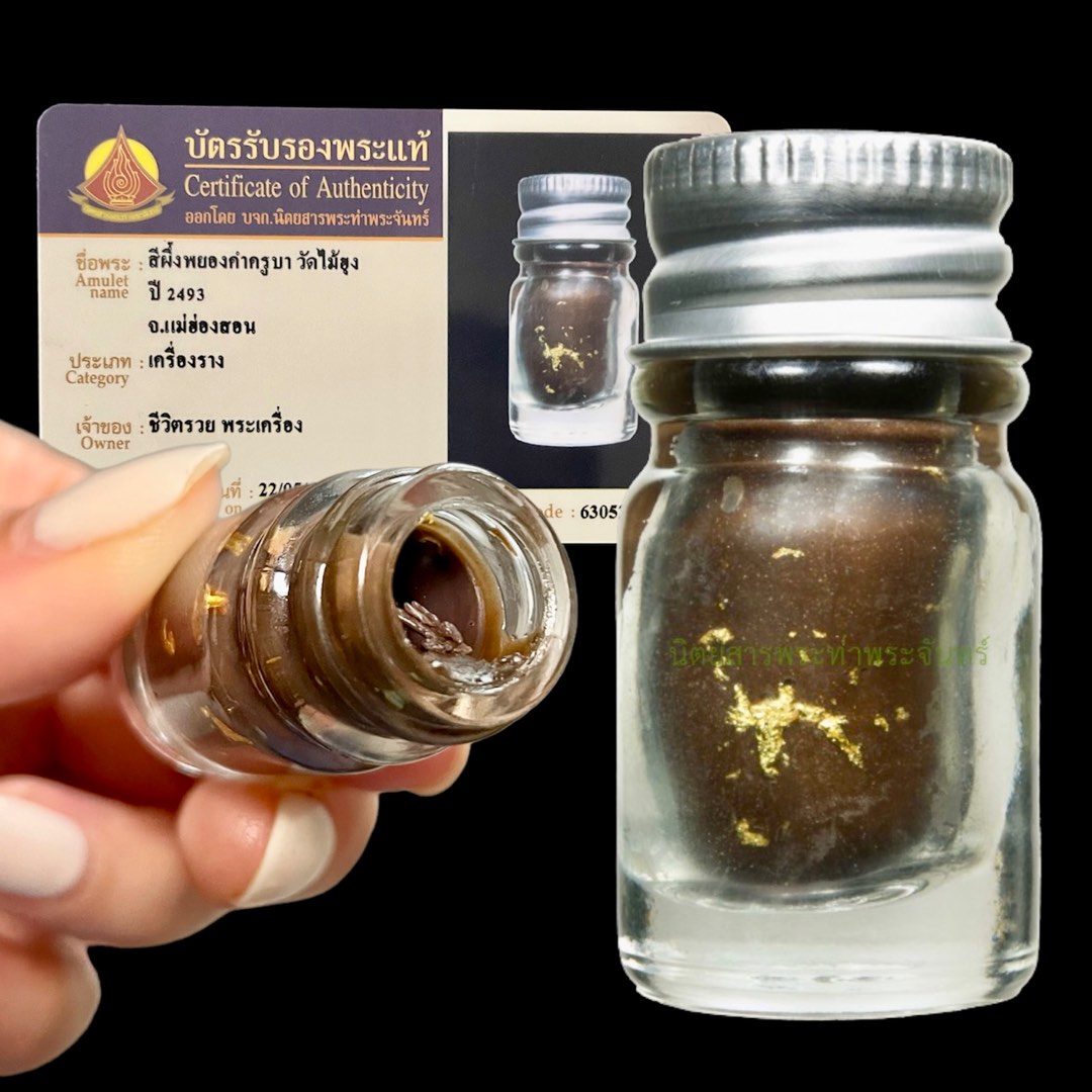 Phayong Kham Sipeung Kruba Wat Mai Hung BE 2493 Pa Yong Kam Siperng Metta Cream Wax Thai Amulet ...