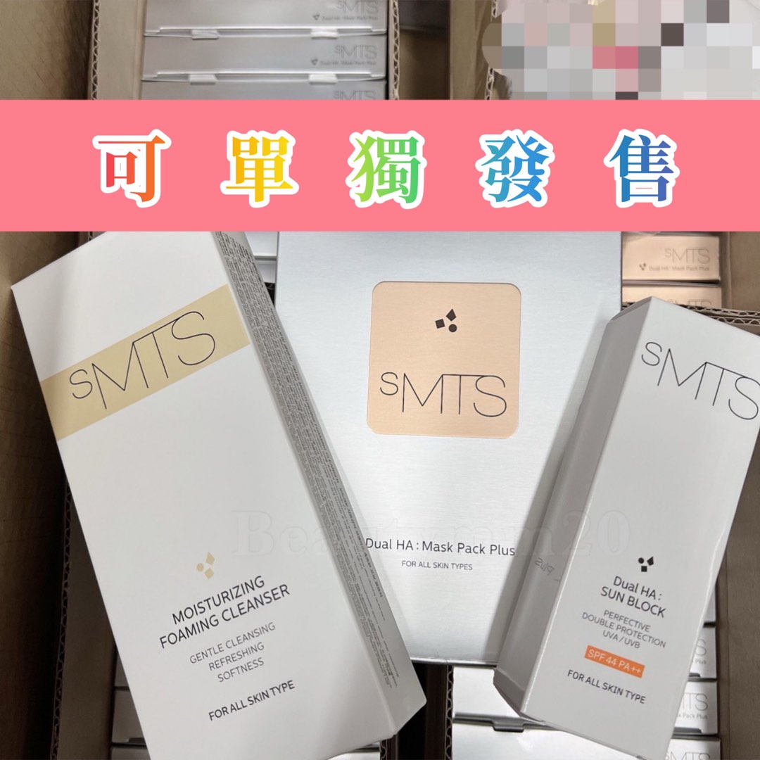 現貨！Smts, 美容＆化妝品, 健康及美容 - 皮膚護理, 面部 - 面部護理 - Carousell