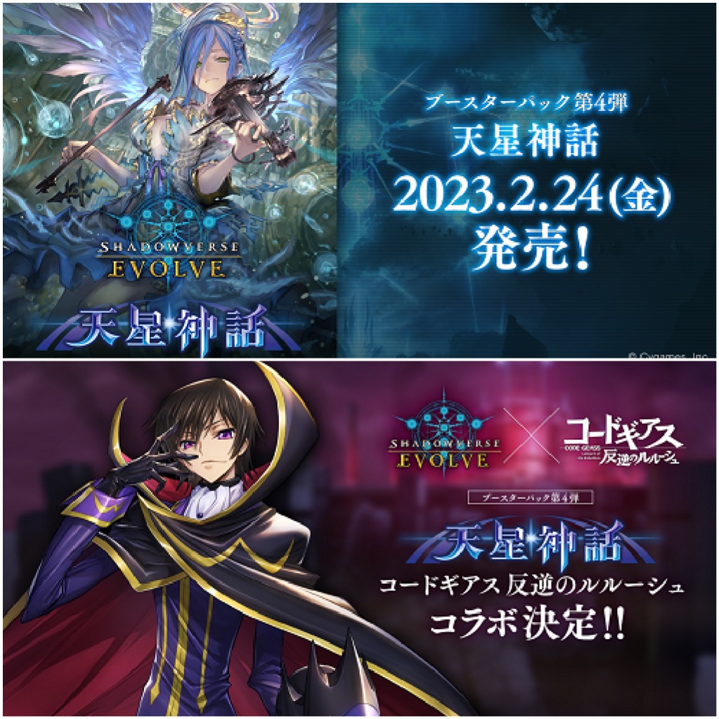 「預訂」[SV-BP04] Shadowverse EVOLVE Booster 第四彈 天星神話, 興趣及遊戲, 收藏品及紀念品, 日本明星 - Carousell