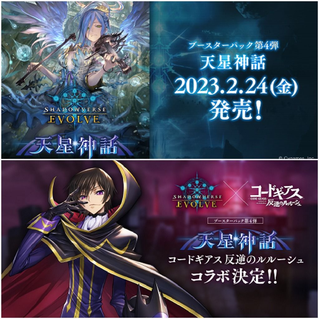 「預訂」[SV-BP04] Shadowverse EVOLVE Booster 第四彈 天星神話, 興趣及遊戲, 收藏品及紀念品, 日本明星 - Carousell