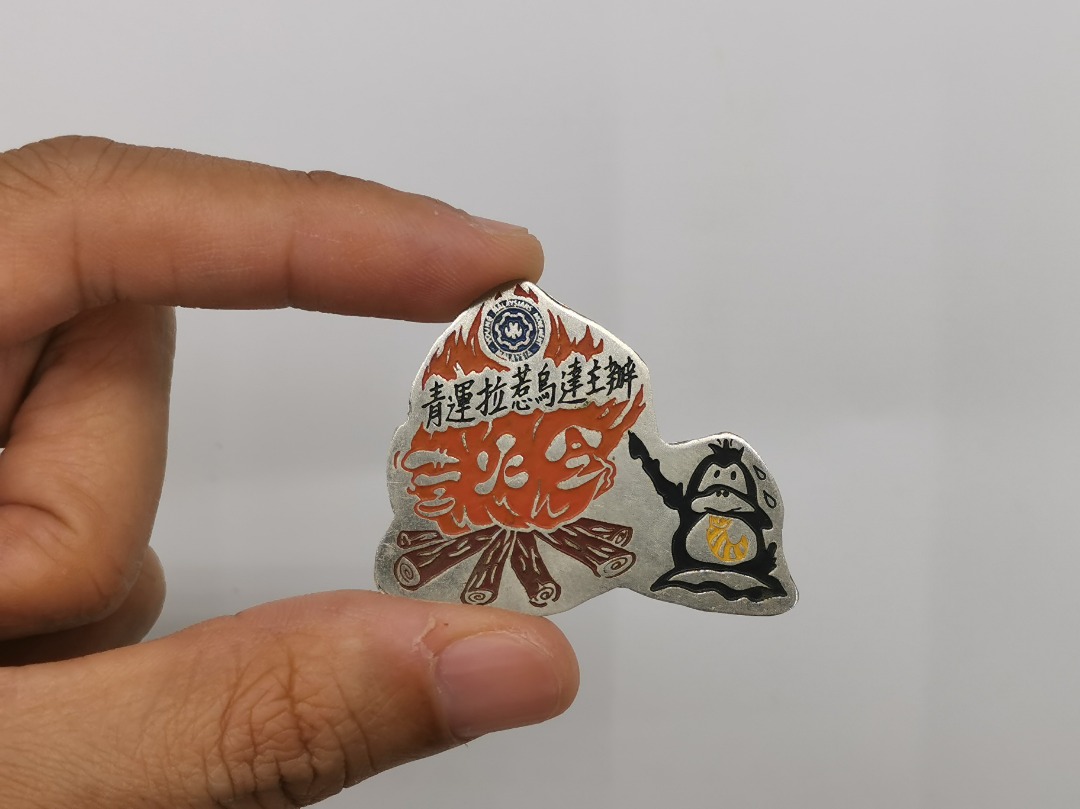 Vintage YMM Raja Uda Campfire Badge, Hobbies & Toys, Collectibles ...