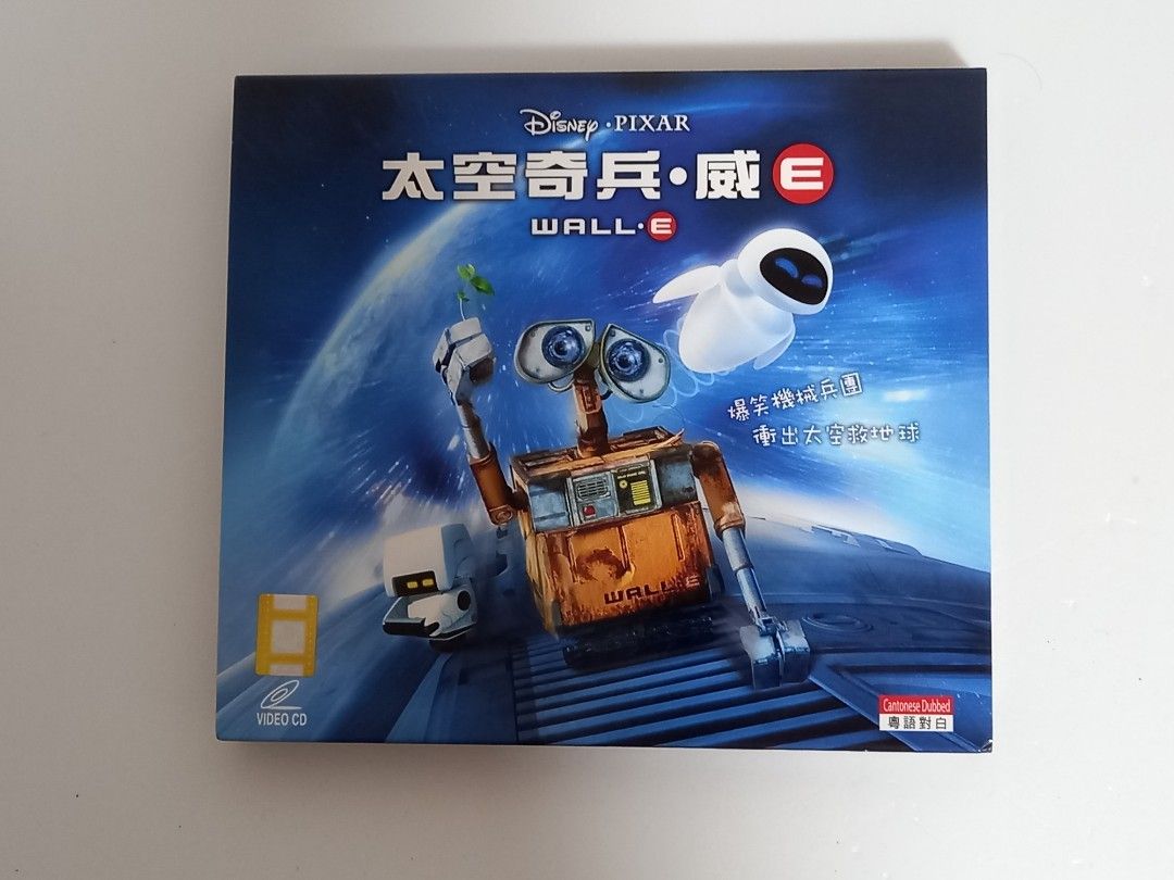 wall e vcd