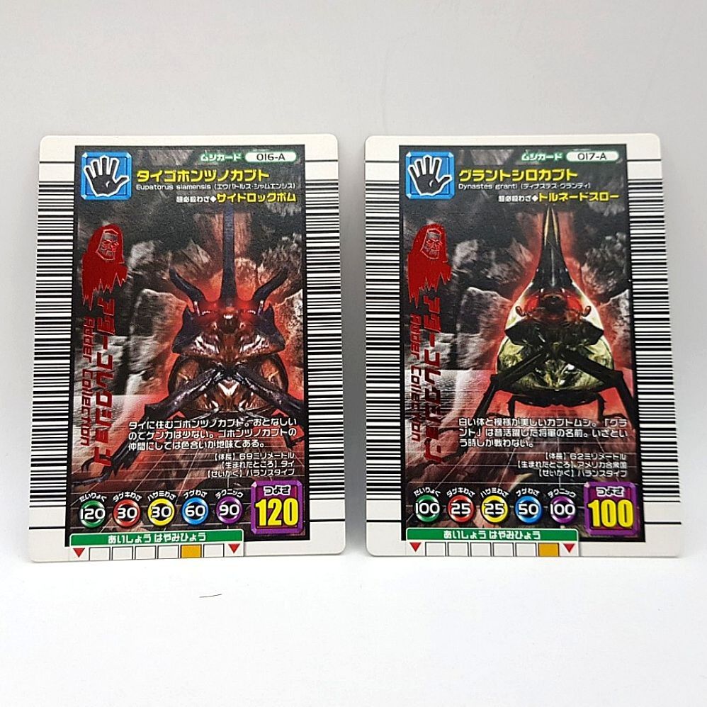2005 Mushiking King of Beetles card holo Adder Collection Sega, Hobbies ...