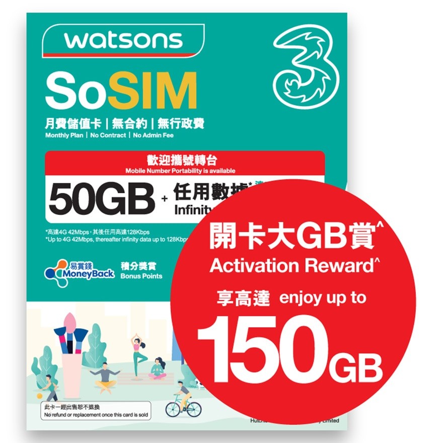 免費數據 屈臣氏×3HK SoSIM儲值卡 朋友推薦優惠碼S3NYWE0 免費30日50GB 社交數據 及 歡樂通宵, 手提電話, 電話＆平板 ...