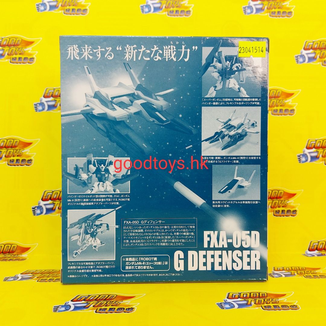 全新未開封 魂商店限定 BANDAI 高達 GUNDAM ROBOT 魂 SP FXA-05D G DEFENSER, 興趣及遊戲, 玩具 ...