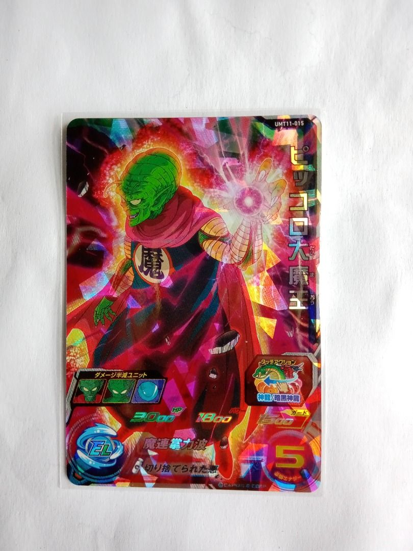 (街機)(港版) 七龍珠英雄卡 咭super dragonball heroes 3星咭 UMT11-015 比克大魔王。, 興趣及遊戲, 玩具 & 遊戲類 - Carousell