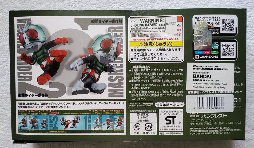 Banpresto WCF 昭和 幪面超人 Kamen Rider double Rider Kick 新一號 新二號 必殺技 風雷電 ...