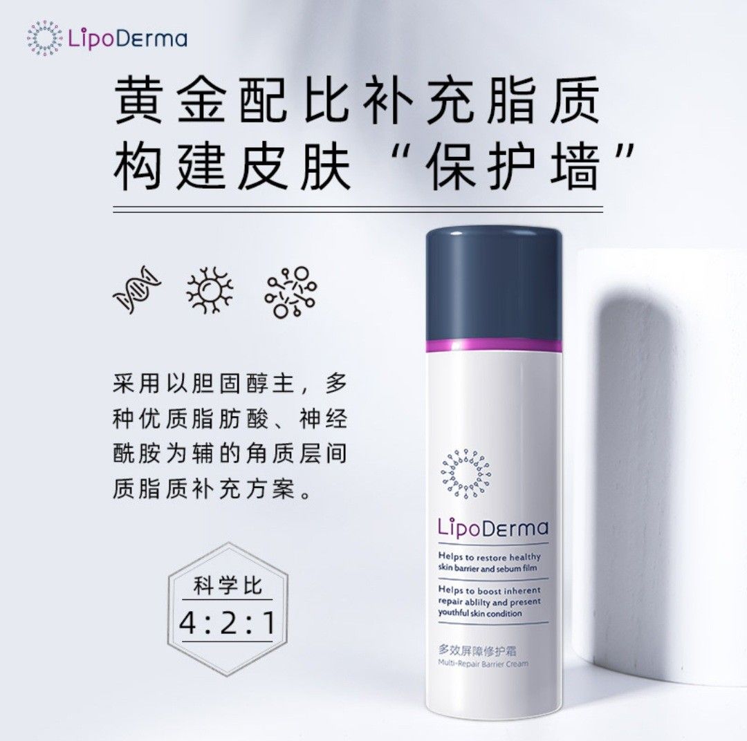 Brand new LipoDerma Multi-repair Barrier cream, Beauty & Personal Care ...