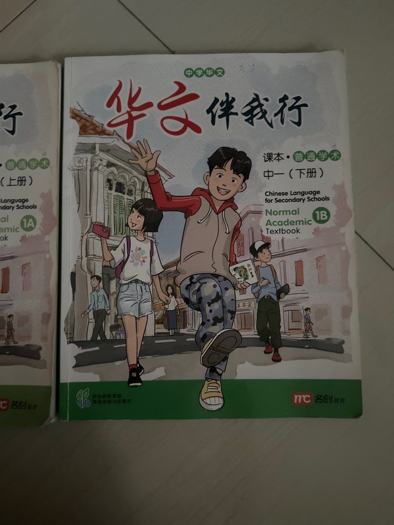 Chinese language textbook Normal Academic, Hobbies & Toys, Books ...