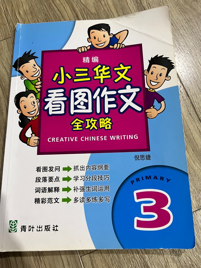Creative Chinese writing P3, Hobbies & Toys, Books & Magazines ...