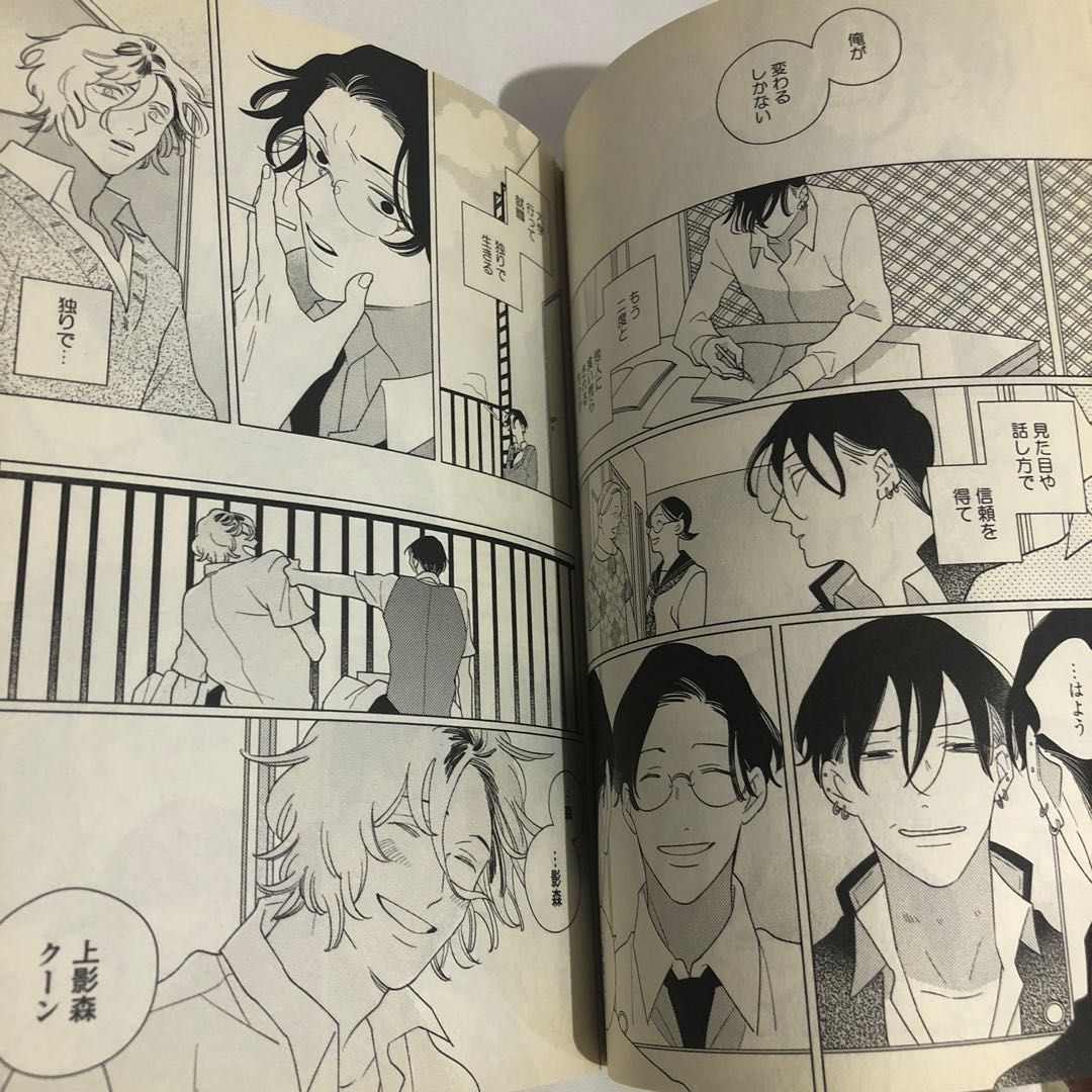 Erotics Inside by Tsuyuki Yuruco / BL Manga Yaoi Boys Love Drama School Life Mature Adult Book ...