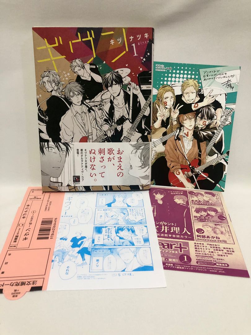 Given by Natsuki Kizu / BL Manga Boys Love Music Josei Drama School ...