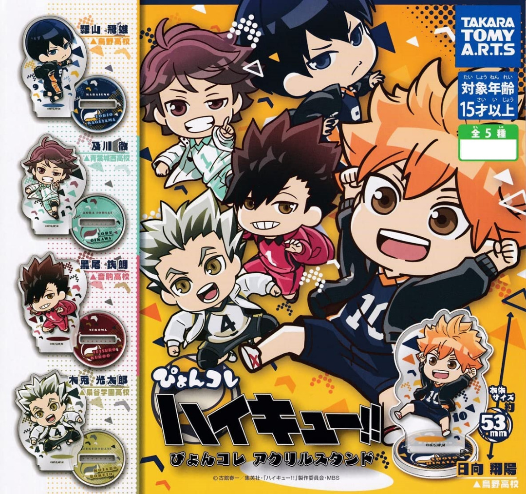 Haikyuu!! Pyonkore Acrylic Stand Gashapon by Takara Tomy - Hinata ...