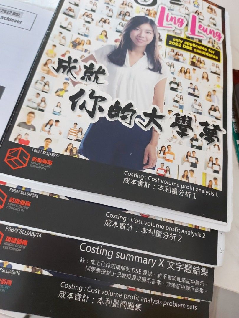 ling leung, 興趣及遊戲, 書本 & 文具, 教科書 - Carousell