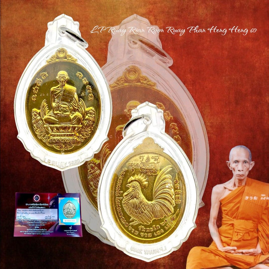 LP Ruay Rian Roon Ruay Phan Heng Heng 60, Hobbies & Toys, Memorabilia ...