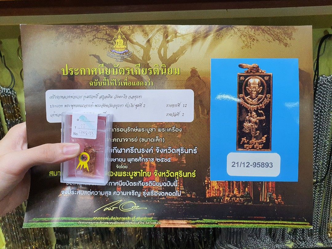 Lp Ruay Roon Sonrit Thai Amulet, Hobbies & Toys, Memorabilia ...