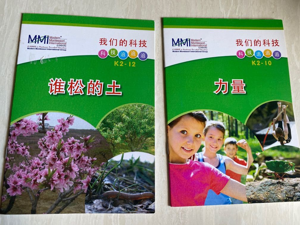 MMI Kindergareten book, Hobbies & Toys, Books & Magazines, Children's ...