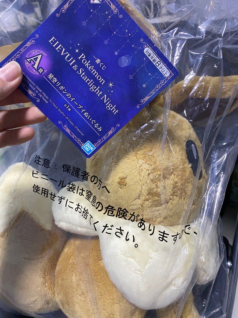 Pokemon Eevee & Starlight Night kuji review prize A, Hobbies & Toys ...