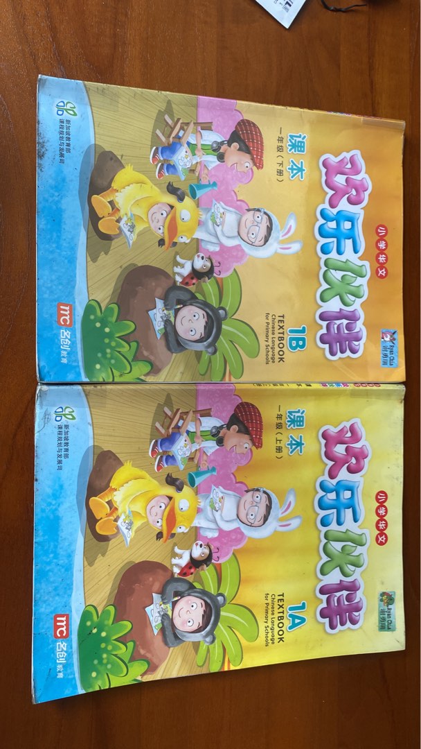 Primary 1 Chinese Textbook, Hobbies & Toys, Books & Magazines ...