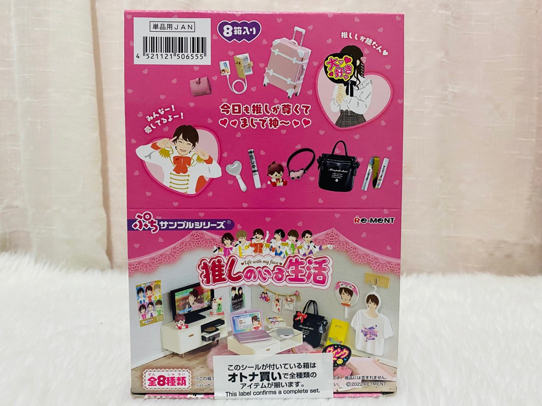RE-MENT Petit Sample Life with my fave (oshi) idol (complete set ...
