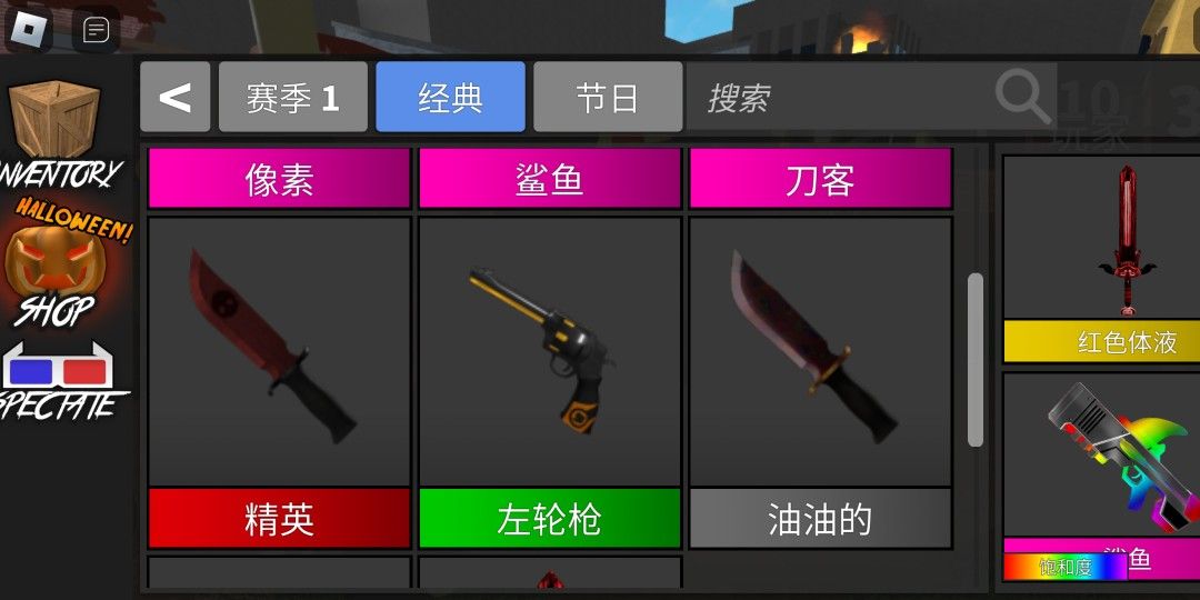自行出價！Roblox mm2 Skin, 興趣及遊戲, 玩具 & 遊戲類 - Carousell