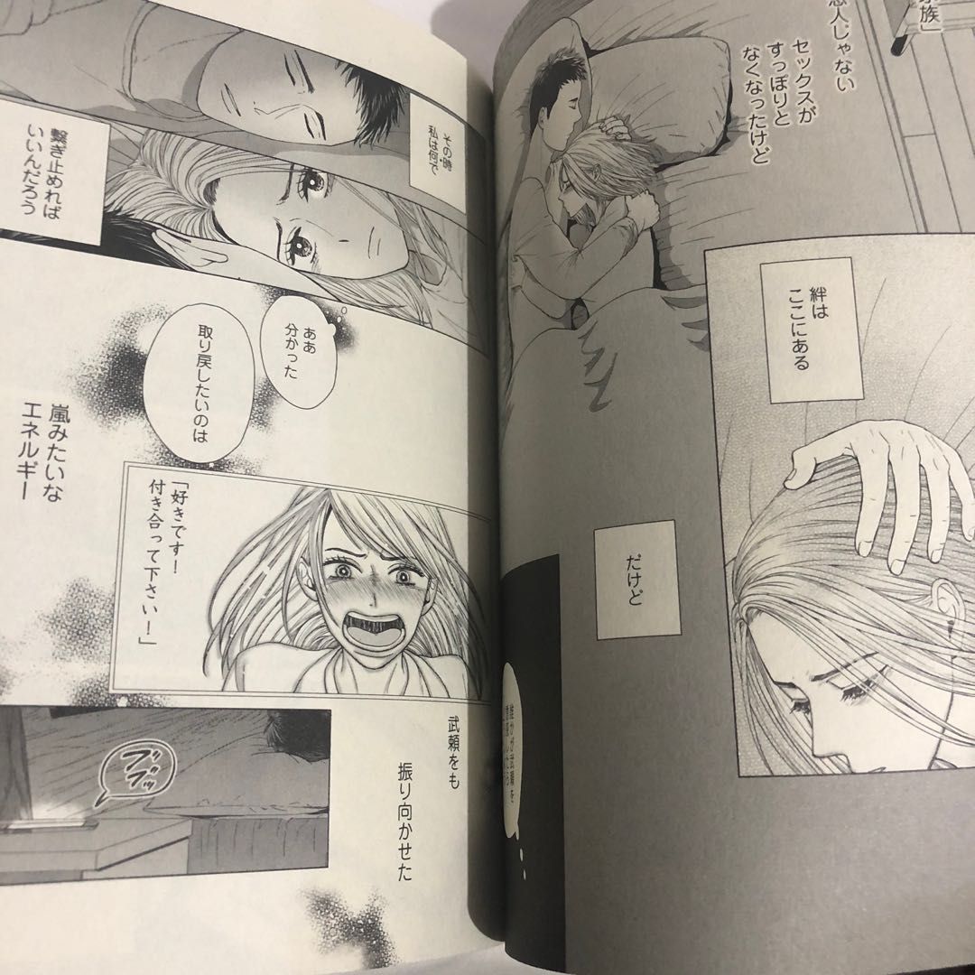 Soredemo Ai wo Chikaimasu ka? Will You Still Pledge Me Your Faithful Love by Hagiwara Keiku ...