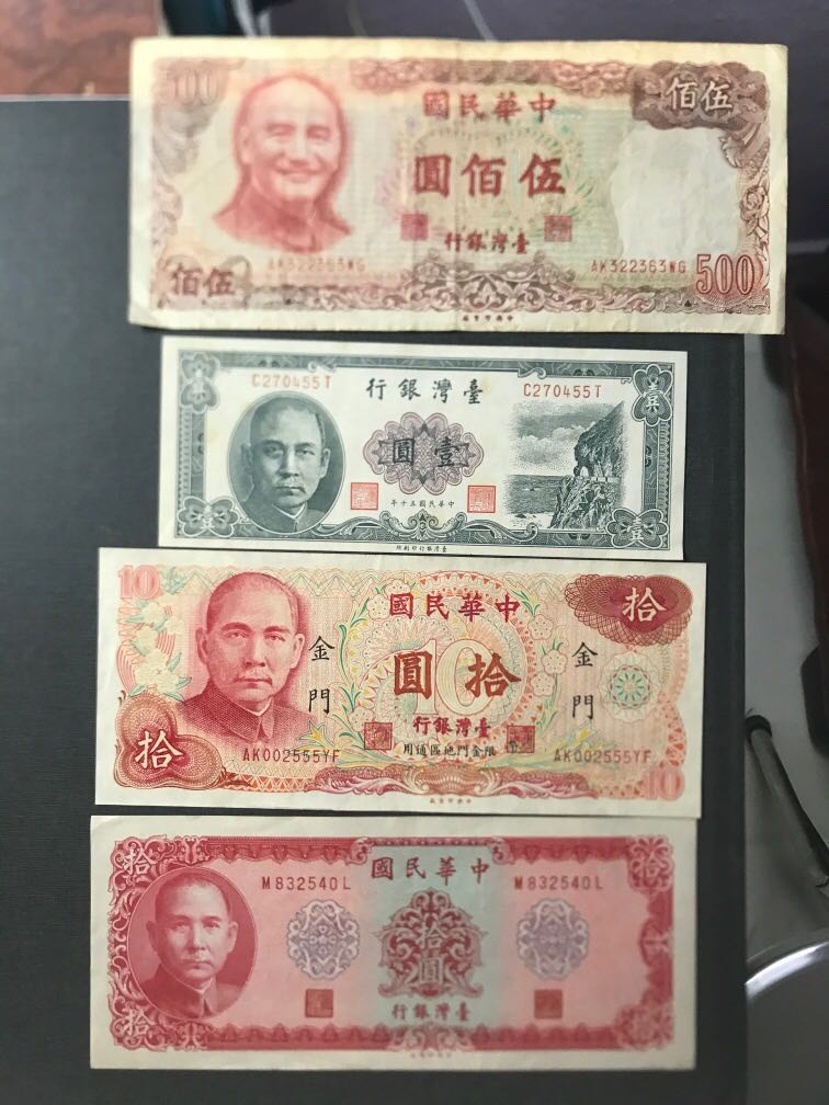 Taiwan note 4 piece set, Hobbies & Toys, Memorabilia & Collectibles ...