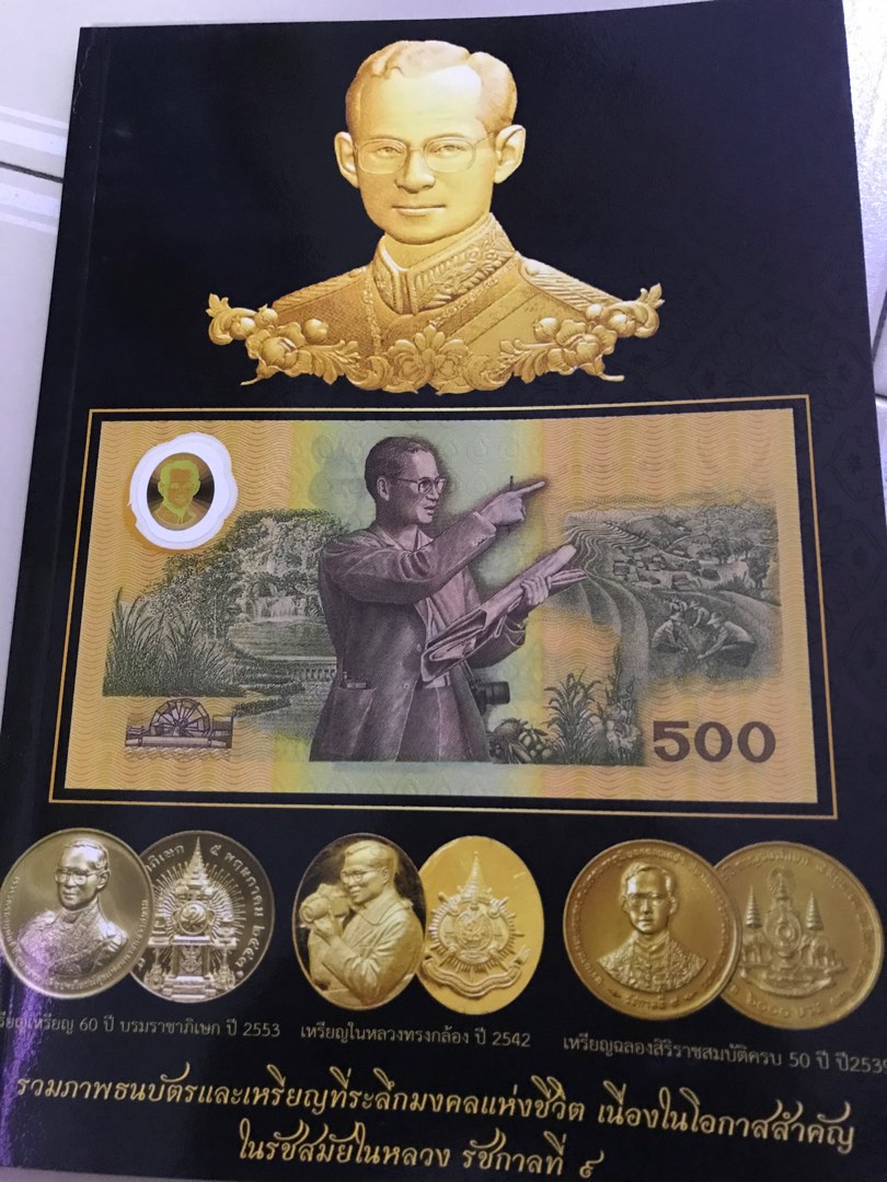 Thailand banknote commemorate King Rama 9 photo book, Hobbies & Toys ...