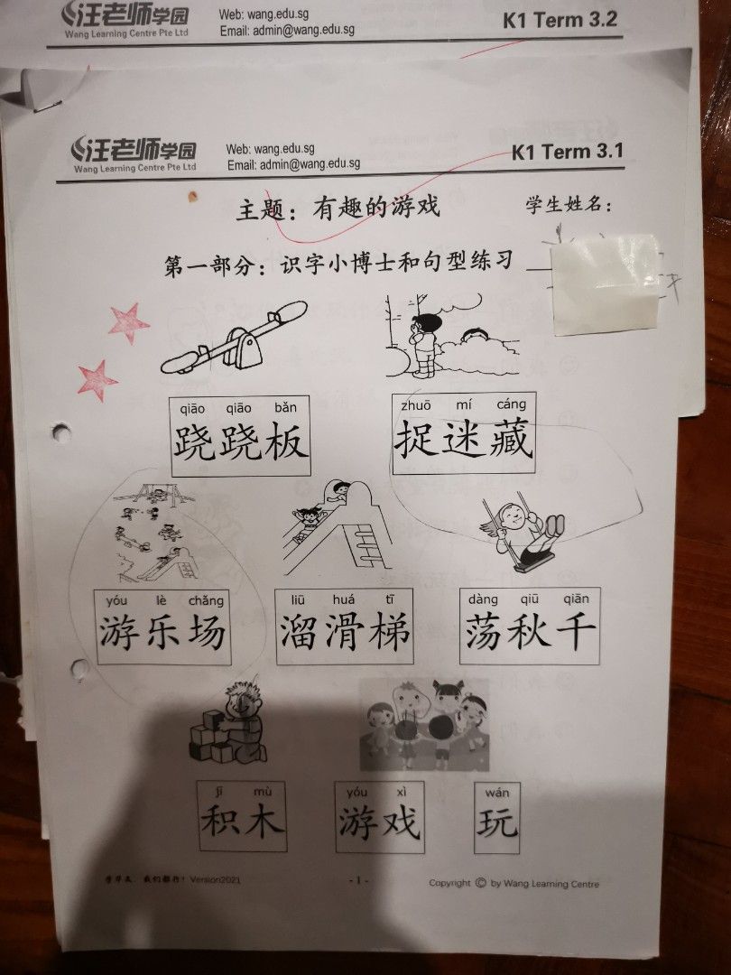 Wang Learning Center K1 Term 3, Hobbies & Toys, Books & Magazines ...