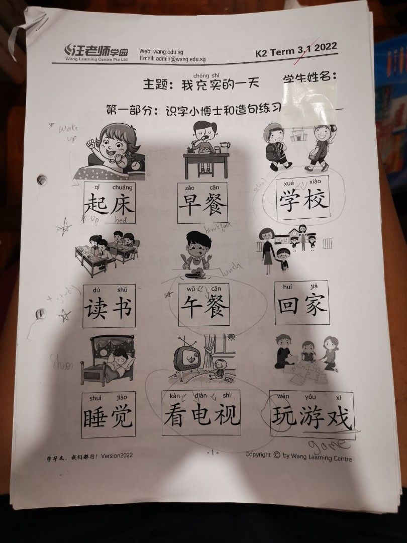 Wang Learning Centre K2 Term 3 notes, Hobbies & Toys, Books & Magazines ...