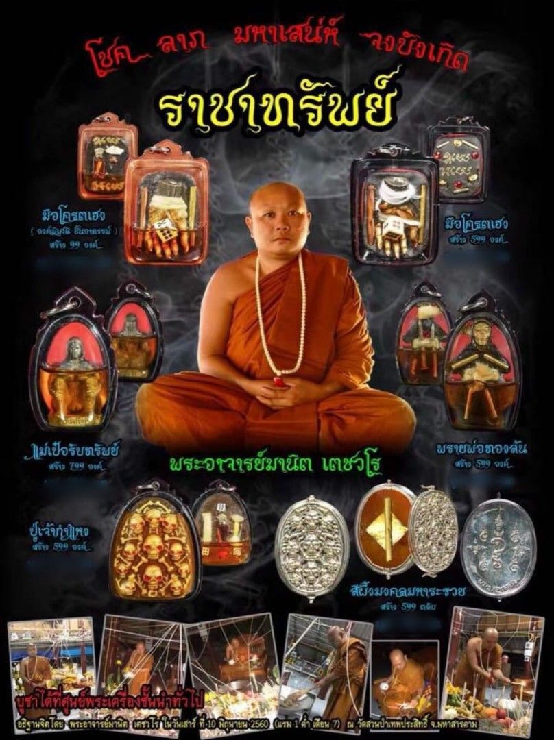 Wealth Fetching Hand Thai Amulet, Hobbies & Toys, Memorabilia ...