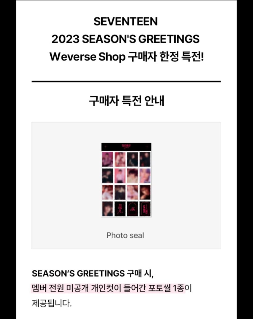 [Weverse特典]SEVENTEEN 2023 SEASON GREETING/ Wall Calendar/ Set, 興趣及遊戲 ...
