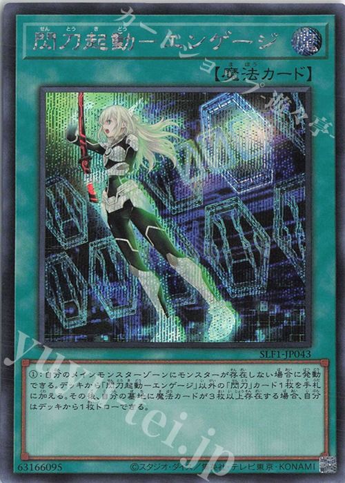 Yugioh (SCR) Sky Striker, Hobbies & Toys, Toys & Games on Carousell