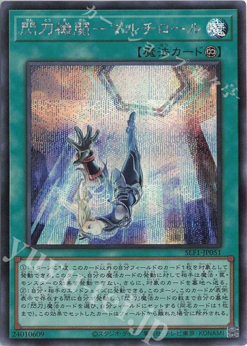 Yugioh (SCR) Sky Striker, Hobbies & Toys, Toys & Games on Carousell