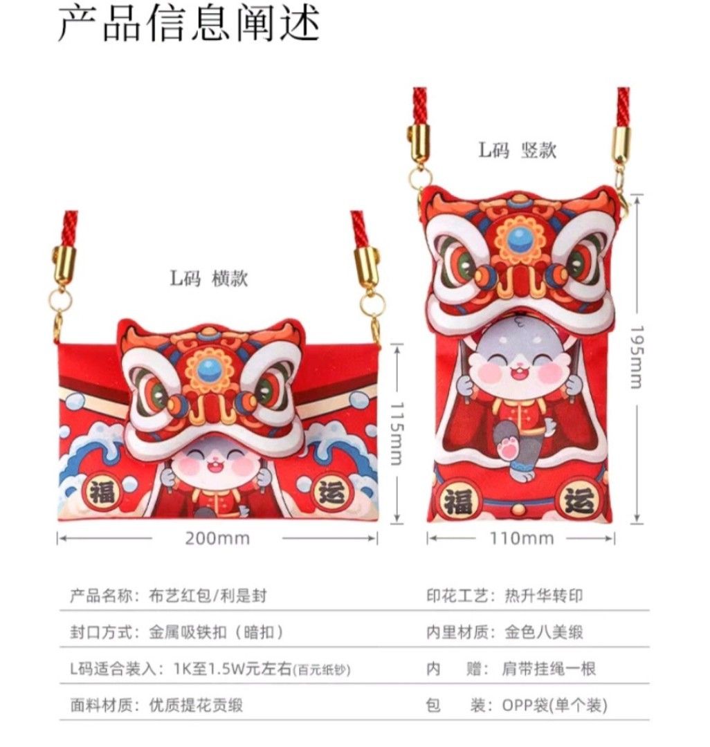 2023 CNY 3D Ang Bao pouch, Women's Fashion, Bags & Wallets, Wallets ...