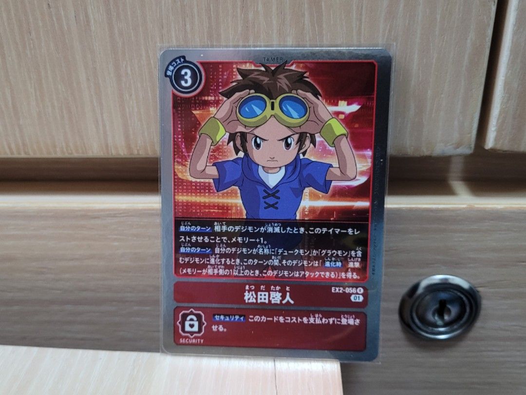 啟人閃卡 數碼暴龍 松田 Matsuda Takato DTCG Digimon Adventure Tamers 馴獸師之王 03 Bandai Card Game 第三代 卡 咭 EX2 ...