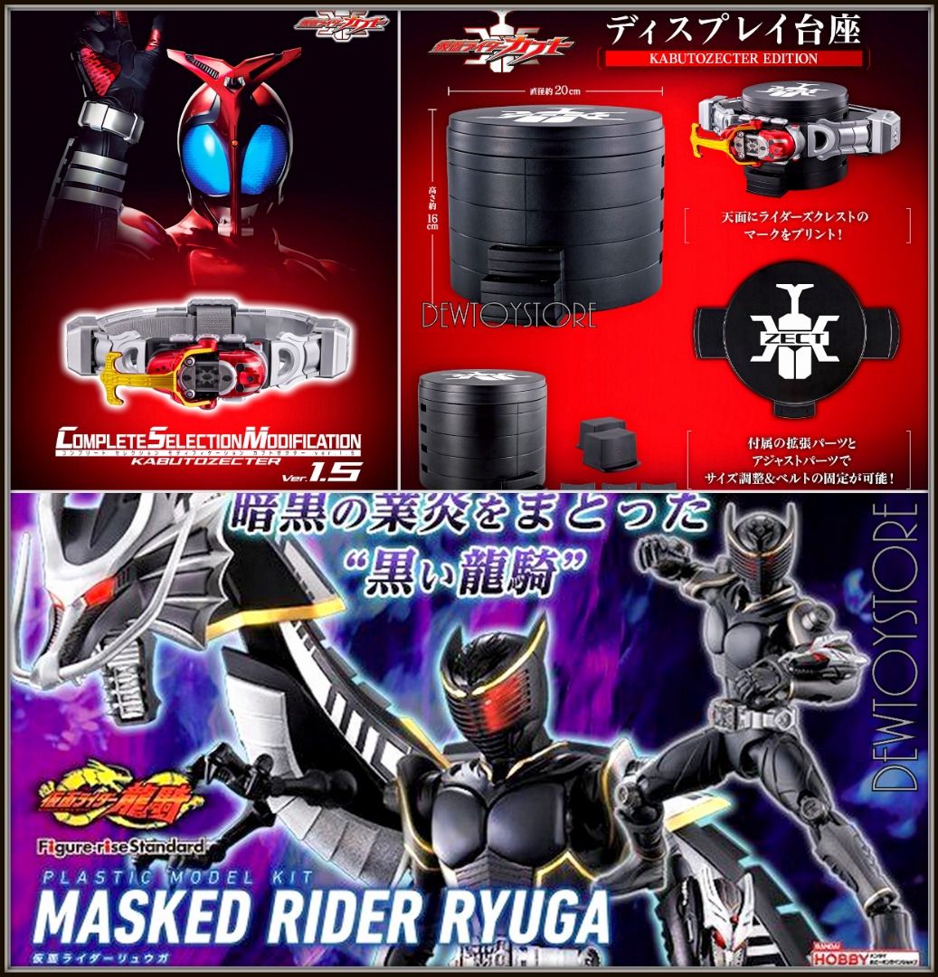 ⭐ [𝗣𝗿𝗲-𝗼𝗿𝗱𝗲𝗿] Bandai - Kamen Rider (P-Bandai Exclusive) (Japan Stock) - Complete Selection ...